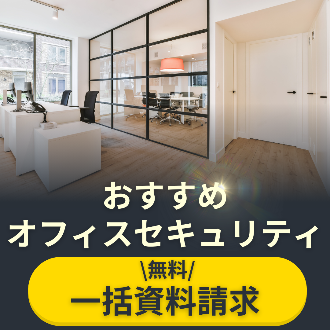 WAP3って？機能やメリットについて解説 | 鉄壁マモル